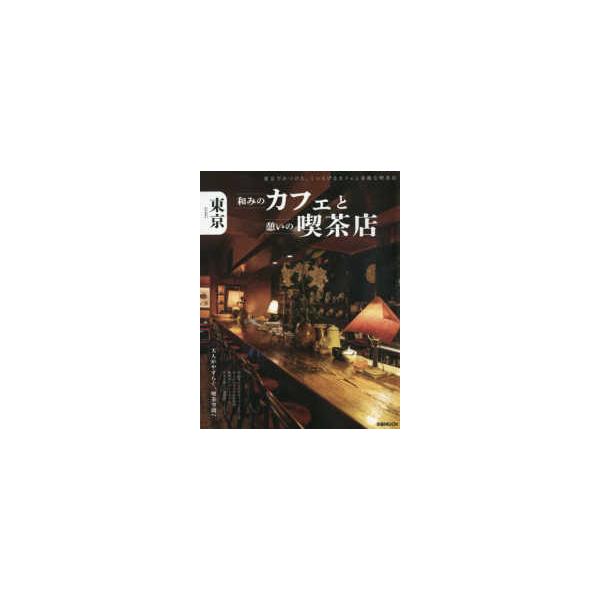 【発売日：2026年09月01日】出版社：ぴあ
