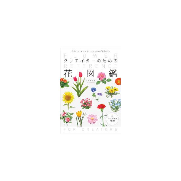【発売日：2025年12月11日】著者：江見敏宏/金子明人出版社：マール社