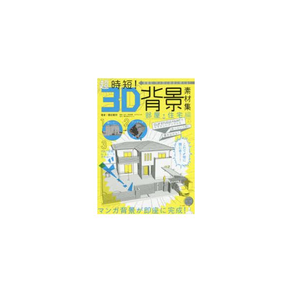 【発売日：2018年03月01日】著者：園田 寛明【著】/両角 潤香/みずな ともみ【監修・協力】/セルシス【協力】出版社：マール社