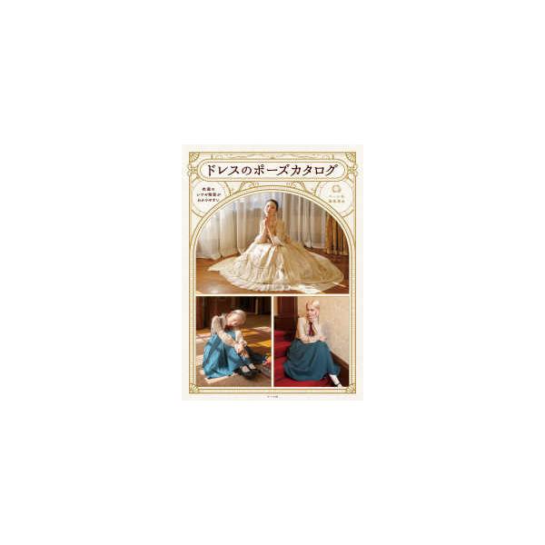 【発売日：2025年08月01日】著者：マール社編集部【編】出版社：マール社