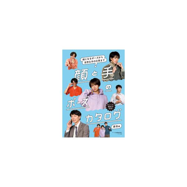 【発売日：2026年10月30日】著者：マール社編集部出版社：マール社