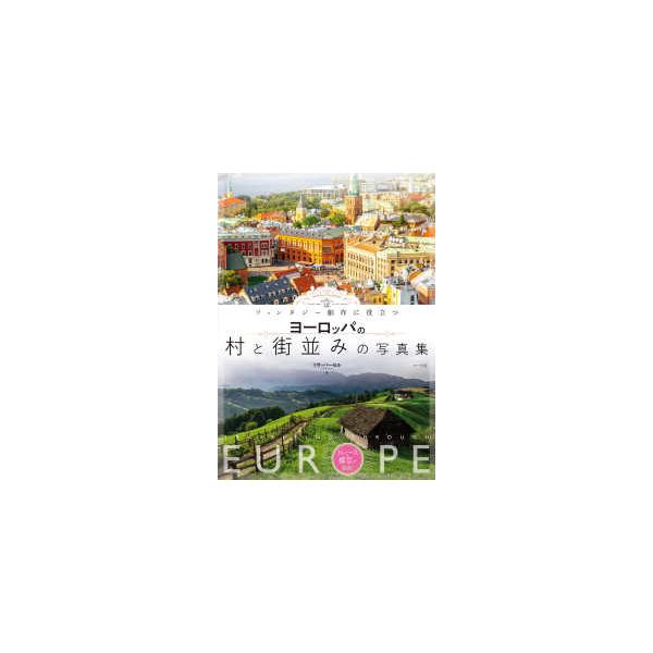 【発売日：2026年07月24日】著者：リサ・パーセル（Moseley Road）出版社：マール社