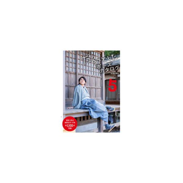 【発売日：2020年04月01日】著者：マール社編集部【編】出版社：マール社