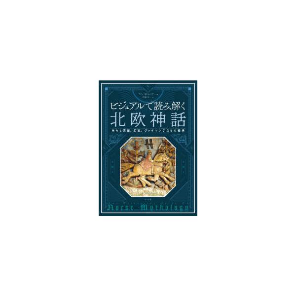 【発売日：2026年08月21日】著者：フィン・D・ムーア/伊藤尽出版社：マール社