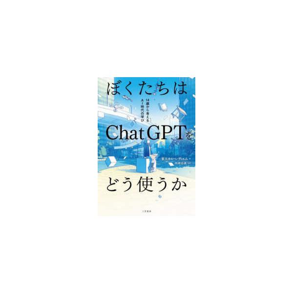 【発売日：2025年02月05日】著者：東大カルペ・ディエム【著】/西岡 壱誠【監修】出版社：三笠書房