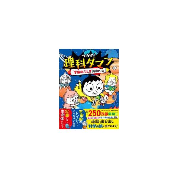 【発売日：2023年12月06日】著者：シン テフン【作】/ナ スンフン【まんが】出版社：マガジンハウス
