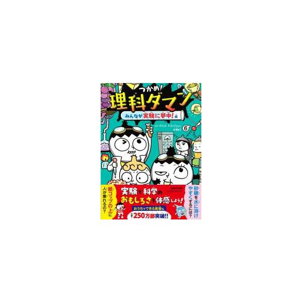【発売日：2024年04月10日】著者：シン テフン【作】/ナ スンフン【まんが】/呉 華順【訳】《オ／ファスン》出版社：マガジンハウス