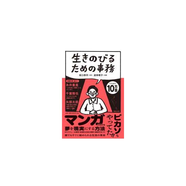 【発売日：2024年05月15日】著者：坂口 恭平【原作】/道草 晴子【漫画】出版社：マガジンハウス