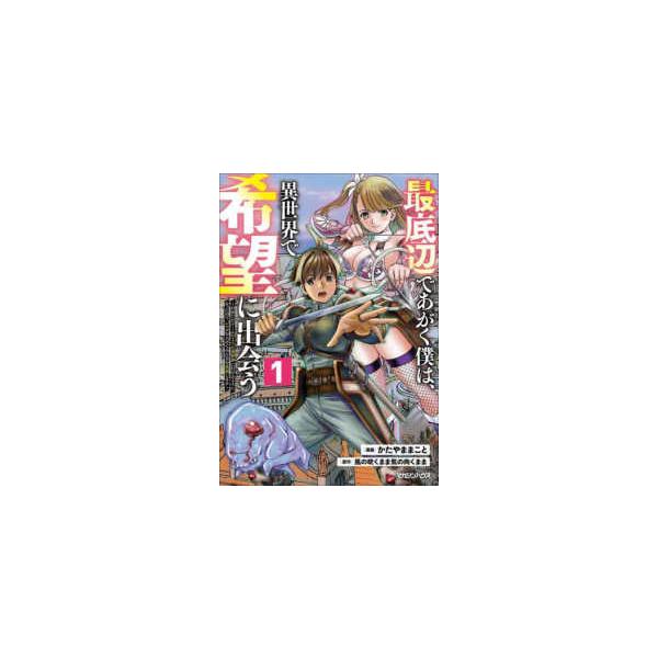 【発売日：2024年09月13日】著者：かたやままこと/風の吹くまま気の向くまま出版社：マガジンハウス