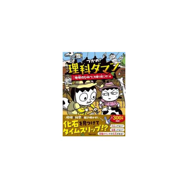 【発売日：2025年07月16日】著者：シン・テフン/ナ・スンフン出版社：マガジンハウス