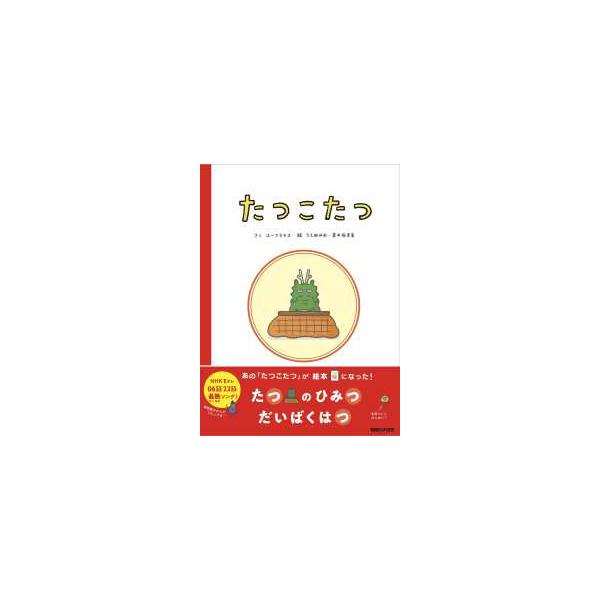 【発売日：2025年07月16日】著者：ユーフラテス/うえ田みお出版社：マガジンハウス
