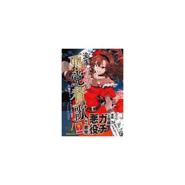 【発売日：2025年12月17日】著者：柳ゆうと/もちもち物質出版社：マガジンハウス