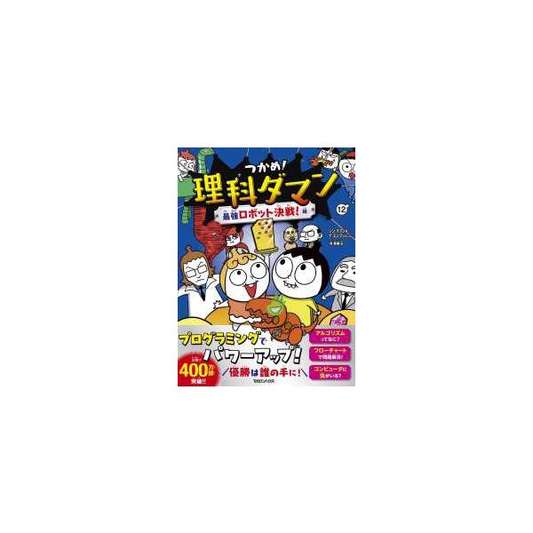 【発売日：2026年07月16日】著者：シン・テフン/ナ・スンフン出版社：マガジンハウス