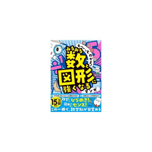 【発売日：2026年08月26日】著者：キム・ジヨン/オ・ヨンア出版社：マガジンハウス
