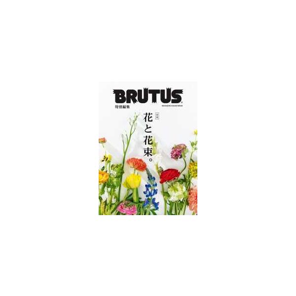 【発売日：2022年04月01日】出版社：マガジンハウス