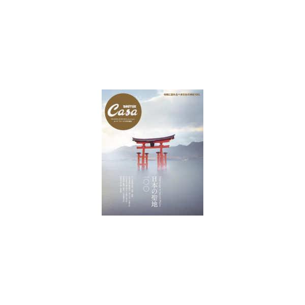 【発売日：2023年01月30日】出版社：マガジンハウス