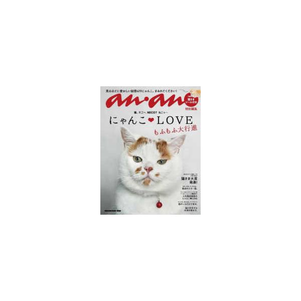 【発売日：2024年02月22日】出版社：マガジンハウス