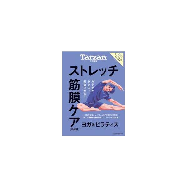 【発売日：2025年07月24日】出版社：マガジンハウス