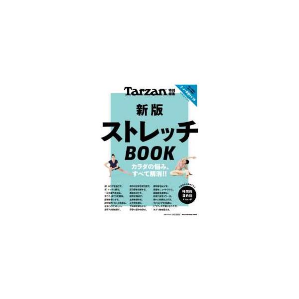 【発売日：2025年10月01日】出版社：マガジンハウス