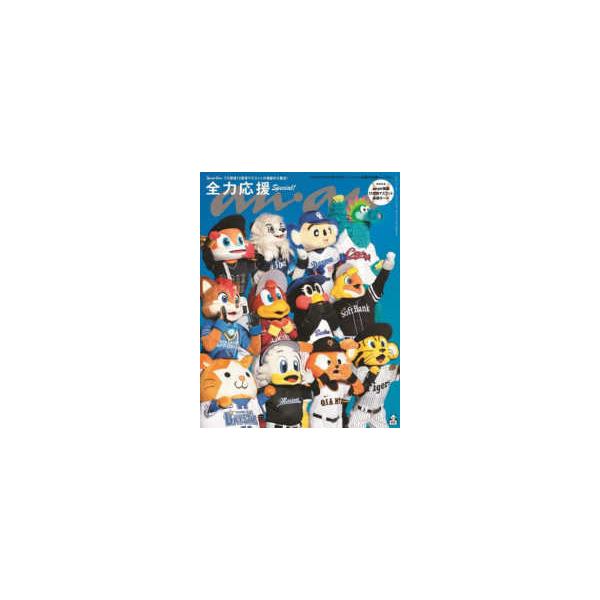 【発売日：2025年09月24日】出版社：マガジンハウス