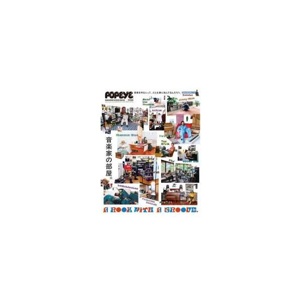 【発売日：2026年08月24日】出版社：マガジンハウス