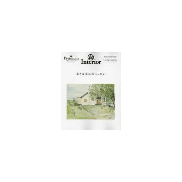 【発売日：2026年04月10日】出版社：マガジンハウス