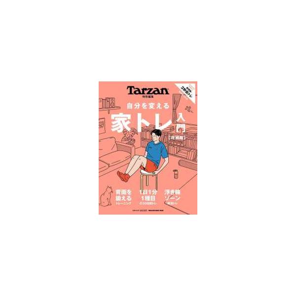 【発売日：2026年06月01日】出版社：マガジンハウス
