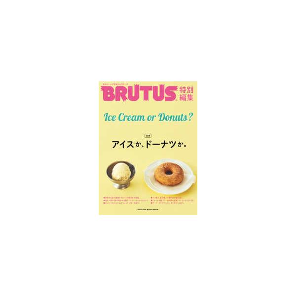 【発売日：2026年06月29日】出版社：マガジンハウス