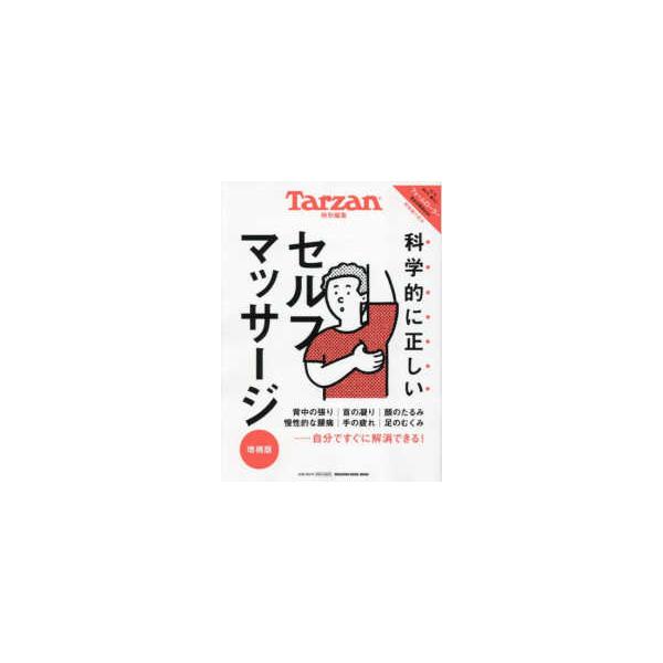 【発売日：2026年07月01日】出版社：マガジンハウス