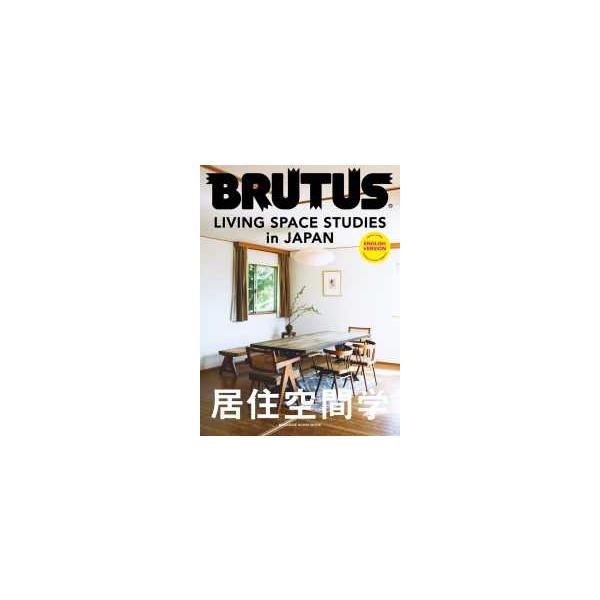 【発売日：2026年08月01日】出版社：マガジンハウス