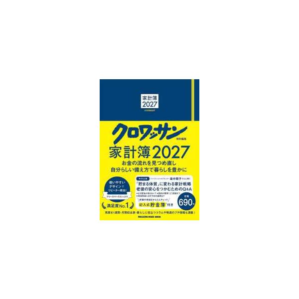 【発売日：2026年10月08日】出版社：マガジンハウス