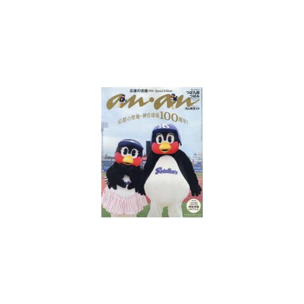 【発売日：2026年09月01日】出版社：マガジンハウス