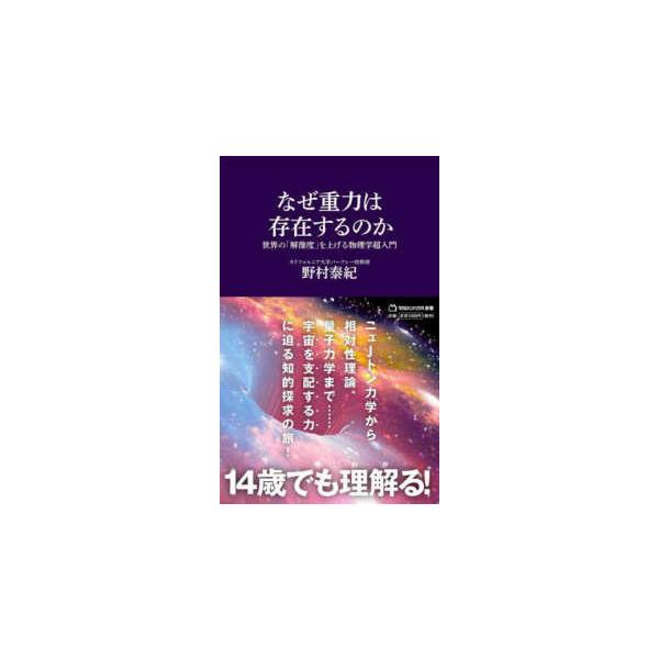 【発売日：2024年07月24日】著者：野村 泰紀【著】出版社：マガジンハウス