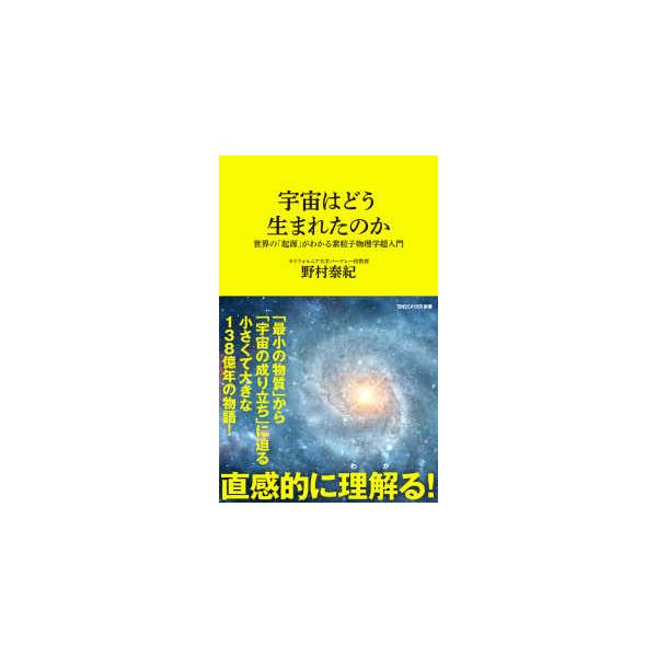 【発売日：2026年05月28日】著者：野村泰紀出版社：マガジンハウス