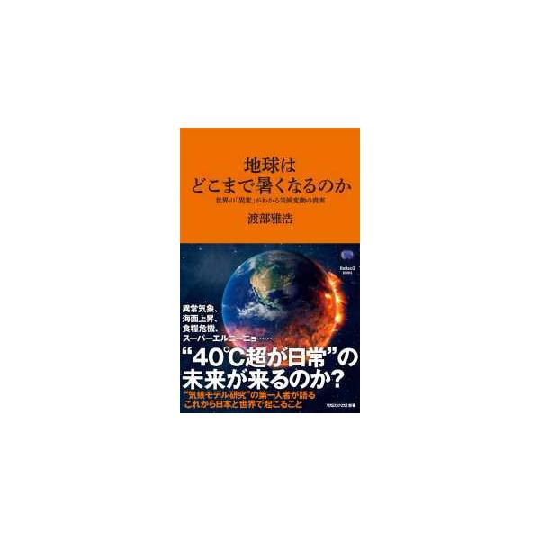 【発売日：2026年08月26日】著者：渡部 雅浩【著】出版社：マガジンハウス