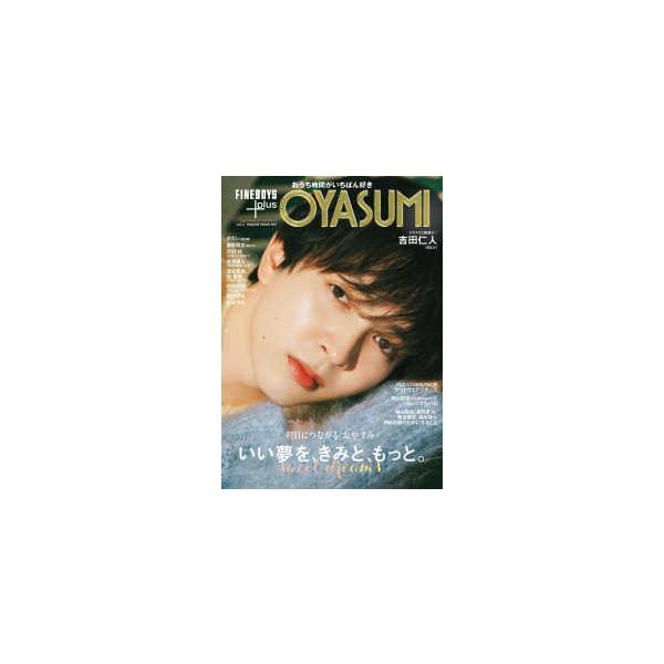 【発売日：2026年08月31日】出版社：日之出出版