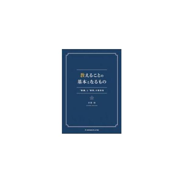 【発売日：2016年08月01日】著者：目黒悟出版社：メヂカルフレンド社