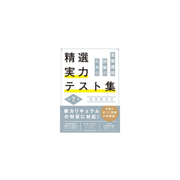 【発売日：2022年06月01日】著者：メヂカルフレンド社編集部【編】出版社：メヂカルフレンド社