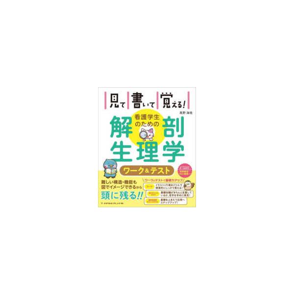 【発売日：2025年12月01日】著者：〓野 海哉【著】出版社：メヂカルフレンド社