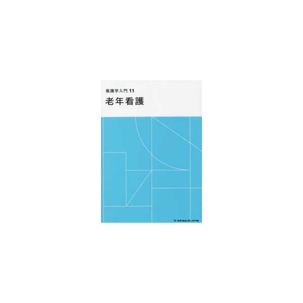 【発売日：2021年11月01日】著者：小池 妙子【編】出版社：メヂカルフレンド社