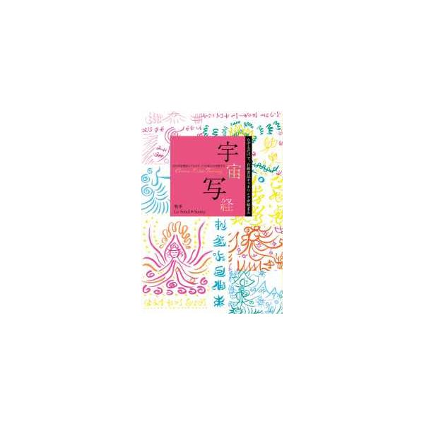 【発売日：2024年05月01日】著者：牧季/Ｌｅ　Ｓｏｌｅｉｌ＊Ｓｕｎｎｙ【著】出版社：ルドラクシャ
