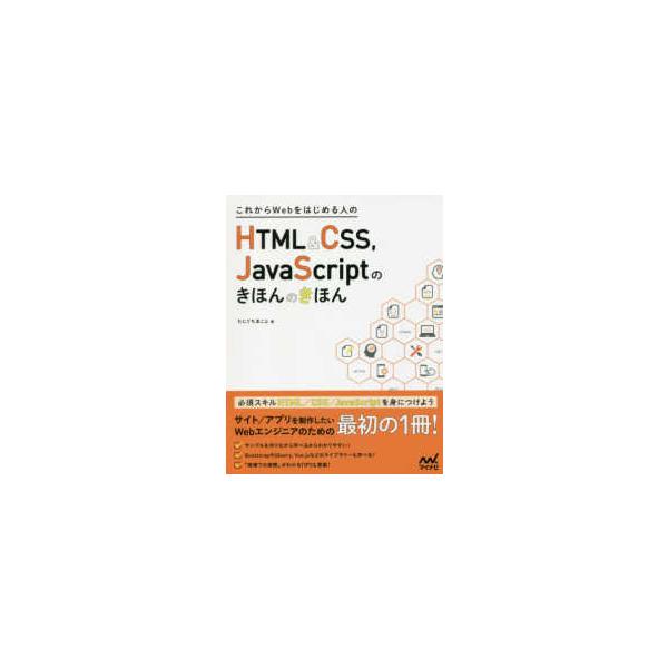 【発売日：2017年03月24日】著者：たにぐち まこと【著】出版社：マイナビ出版