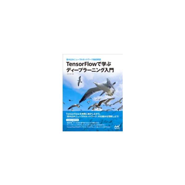 【発売日：2016年09月27日】著者：中井 悦司【著】出版社：マイナビ出版