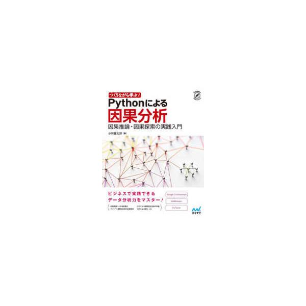 【発売日：2020年06月27日】著者：小川 雄太郎【著】出版社：マイナビ出版