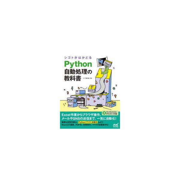 【発売日：2020年12月25日】著者：クジラ飛行机【著】出版社：マイナビ出版
