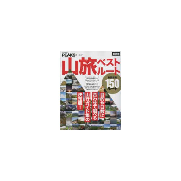 【発売日：2021年09月29日】出版社：ピークス