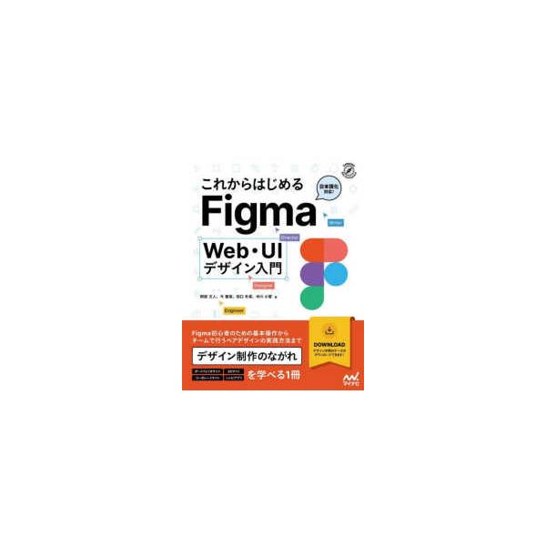 【発売日：2022年09月22日】著者：阿部 文人/今 聖菜/田口 冬菜/中川 小雪【著】出版社：マイナビ出版