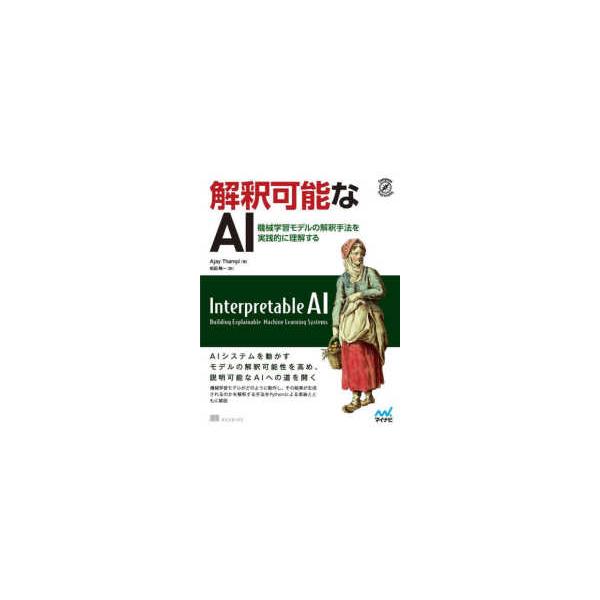 【発売日：2023年09月15日】著者：Ｔｈａｍｐｉ，Ａｊａｙ【著】/松田 晃一【訳】出版社：マイナビ出版