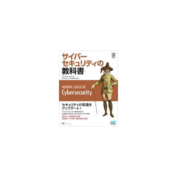 【発売日：2023年11月25日】著者：Ｋｒａｎｚ，Ｔｈｏｍａｓ【著】/Ｓｍｏｋｙ【訳】出版社：マイナビ出版