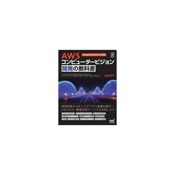 【発売日：2024年03月16日】著者：Ｍｕｌｌｅｎｎｅｘ，Ｌａｕｒｅｎ/Ｂａｃｈｍｅｉｅｒ，Ｎａｔｅ/Ｒａｏ，Ｊａｙ【著】/鈴木 貴典/山本 大輝/宮島 拓也/吉岡 駿【訳】出版社：マイナビ出版